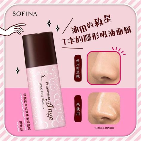 Sofina Primavista Ange Long Lasting Oil Control Makeup Pre Cream Tiktok Shop Singapore