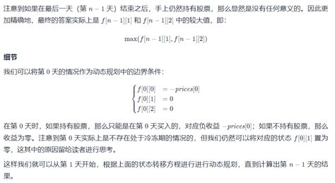 动态规划——最优买卖股票时机含冷冻期leetcode 309leetcode 309 动态规划 Csdn博客