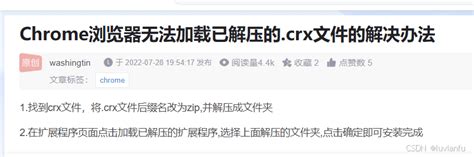 Proxy Switchyomega插件安装问题 Csdn博客