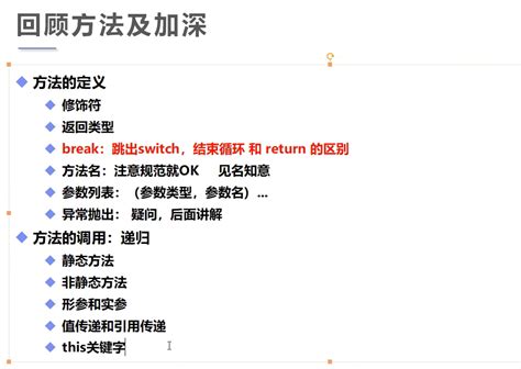 【面向对象基础上篇】简单介绍面向对象、方法、创建对象、构造器，并实操。后介绍java程序运行时的内存分析。 萌新友好版 面向对象 创建对象