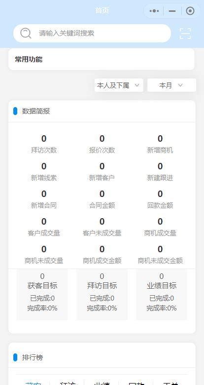 青动crm E售后 售后工单crm系统 Erp系统 带前端小程序全开源可二开青动crm下载 Csdn博客
