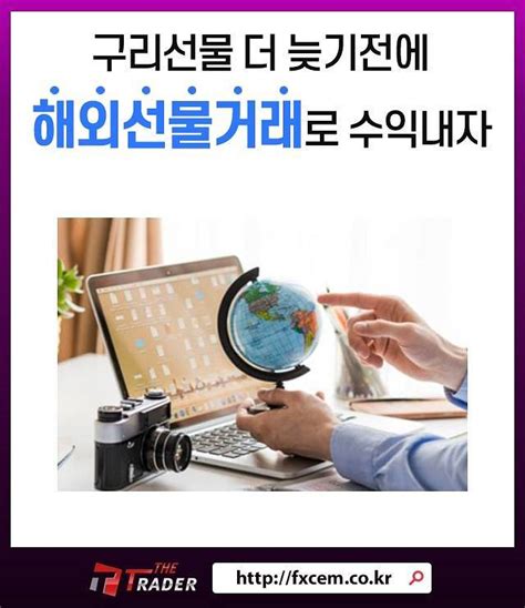 더트레이더 해외선물 대여계좌 — Fx마진거래자동로봇시스템트레이딩ea 해외선물 수수료 실전대회 참여로 부담 없이 시작하자