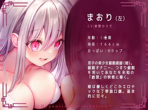 【エロ同人】【低音耳舐め増量】誰でもできる！決定版「はじめての」催 オナニー入門編！【普通のオナニーじゃ得られない全身がビクンビクンいう極限大量射精】 空心菜館 めちゃシコエロ漫画
