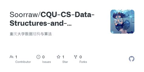 Github Soorrawcqu Cs Data Structures And Algorithms 重庆大学数据结构与算法