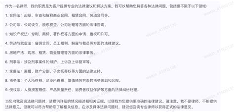 chatgpt高效提问—prompt实践（法律助手） 法律助手的prompt csdn博客