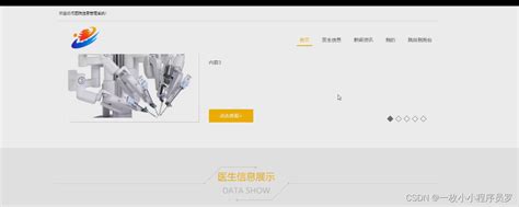 医院信息管理系统 医院信息管理系统管理员模式 csdn博客