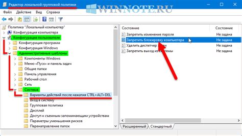 Как запретить отключить блокировку компьютера в Windows