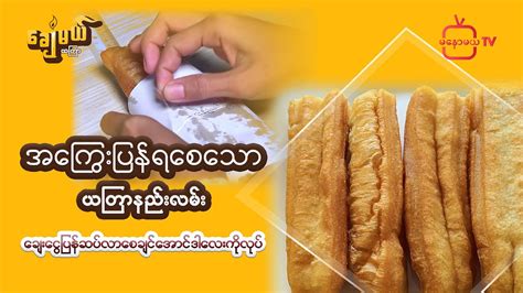 “ချေးသွားတဲ့ ပိုက်ဆံတွေ ပြန်ဆပ်ချင်အောင်” ပြန်လာမပေးရင် ပြန်ပေးချင်လာအောင်လုပ်နည်း ယတြာ ချေမယ