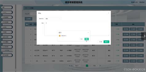 Springboot绩效考核管理系统m29aw Csdn博客