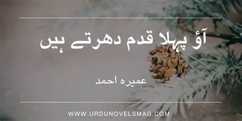Short Urdu Novels Urdu Novels Mag