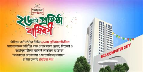 Bcs Computer City Largest Computer Market In Bangladesh