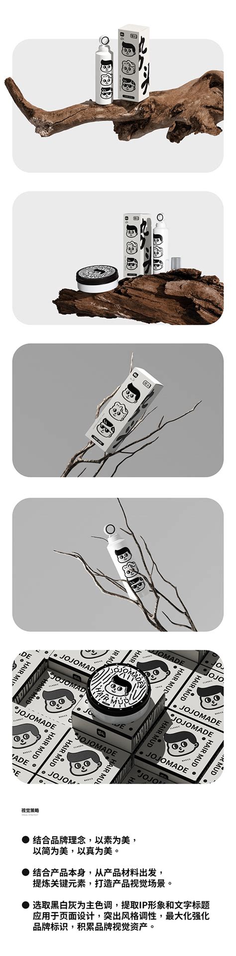 像素科技and{势头}电商品牌全案新视觉升级 Behance