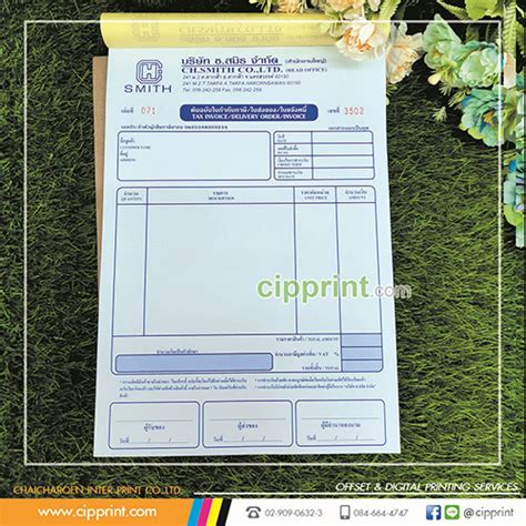 Tax Invoice C I P P R I N T Chaicharoen Inter Print Co Ltd