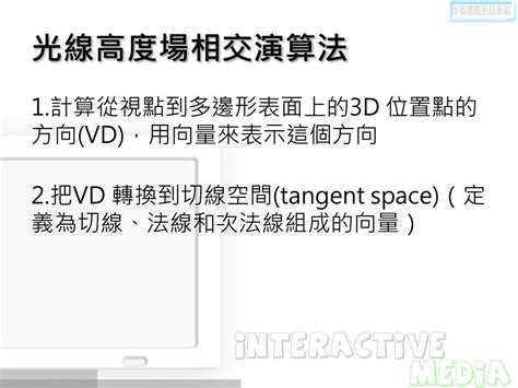 ppt 3d game programming lab5 texture mapping powerpoint presentation