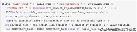 oracle查询表唯一索引 oracle查询索引 oracle查看表索引 csdn博客