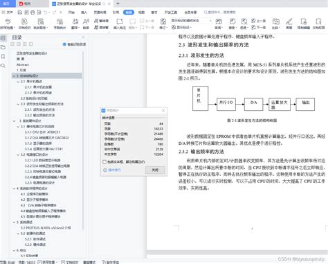 正弦信号发生器的设计变频正弦信号发生器设计 Csdn博客