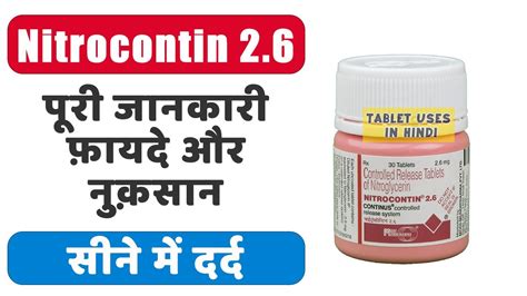 Nitrocontin 26 Tablet Cr Uses In Hindi ह्रदय संबंधित सीने में दर्द