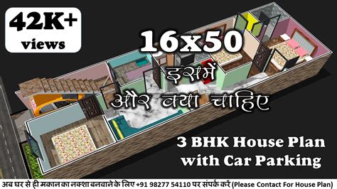 1650 House Design Ii 16x50 Ghar Ka Naksha Ii 800 Sqft House Plan Ii 16