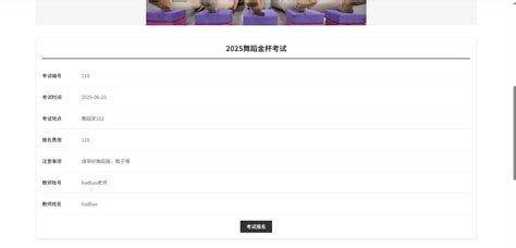 【附源码】考试报名系统设计与实现springboot Vue 前后端分离报名源码 Csdn博客
