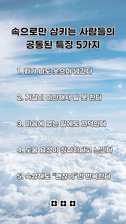 괜찮은척 하는 사람 인생 공감글귀 일상글 조언 Youtube