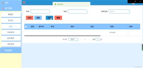 （附源码）ssm学生考勤管理系统 毕业设计 260952考勤管理系统毕业设计 Csdn博客