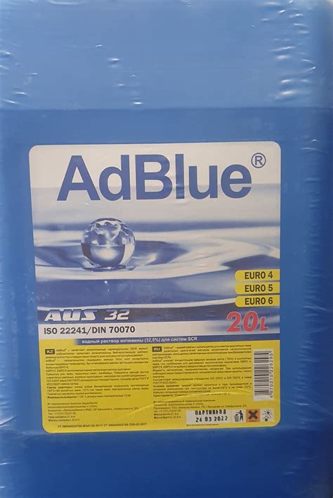 Мочевина AdBlue 20 литров (id 99962669)