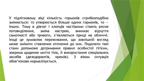 6 клас Презентація Ріст і розвиток організму людини Презентація Пізнаємо природу