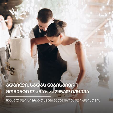 Lisi Event Hall • ლისი ივენთ ჰოლი Tbilisi