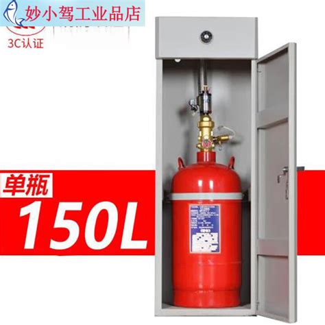 七氟丙烷灭火装置柜式洁净气体自动灭火装置设备药剂消防器材检查可过 150l七氟丙烷柜式【图片 价格 品牌 报价】 京东