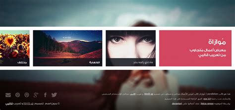 قوالب Html و Css عربية