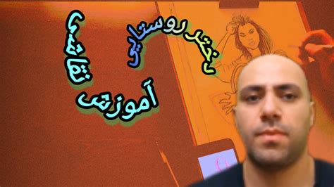 آموزش نقاشی فیگور دختر روستایی