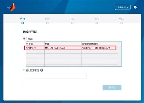 北京科技大学 MATLAB 安装指南