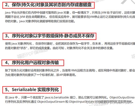 梳理互联网全新999道java岗必备面试题答案，看到即赚到，学到即超越同行！ Csdn博客