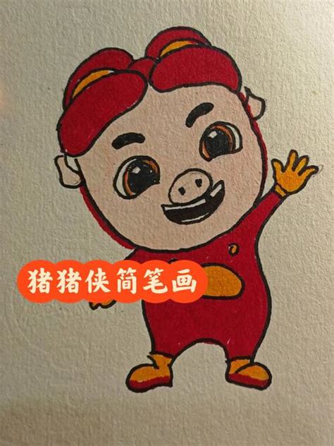 新猪猪侠里面所有的人物简笔画怎么画最好(高清19张)简笔画图片大全 新猪猪侠里面所有的人物简笔画怎么画最好(高清19张)简笔画图片大全