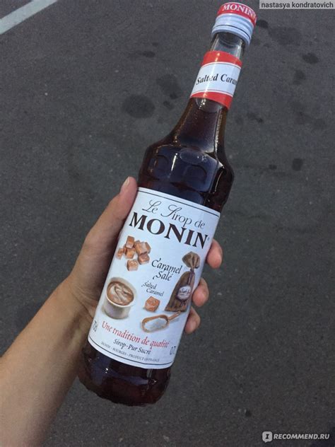 Сироп Monin Соленая Карамель - «Ароматная соленая карамель от Monin ...