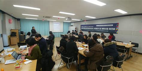 함께살이성북 사회적협동조합 오늘 성북구마을사회적경제센터 3년간의 성가를 평가하고 앞으로의 과제를