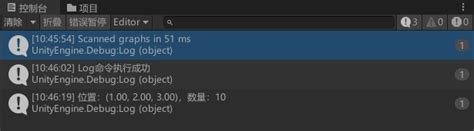 【unity 插件推薦】in Game Debug Console 除錯神器，實機調試超輕鬆！