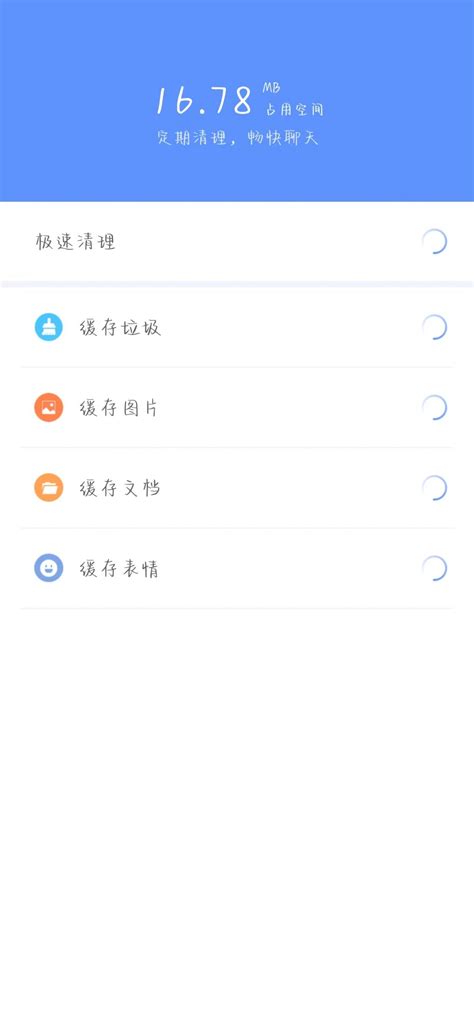 优化精灵app下载 优化精灵app手机版 100 三酷猫软件站