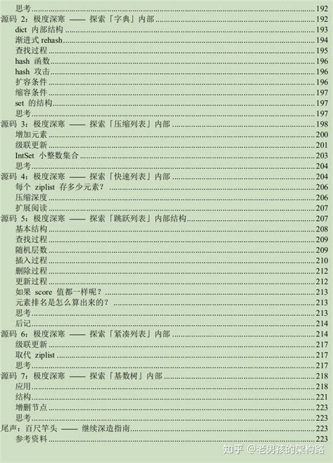 极致性能！华为大牛甩出 redis 全栈小册在 github 上爆火，原来一个 redis 可以干这么多事！ 知乎