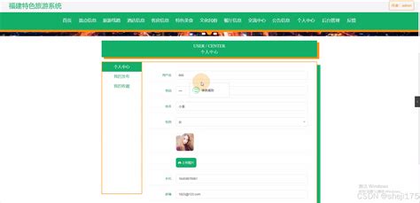 开题报告 Springboot福建特色旅游系统0z0ix计算机毕业设计 Csdn博客