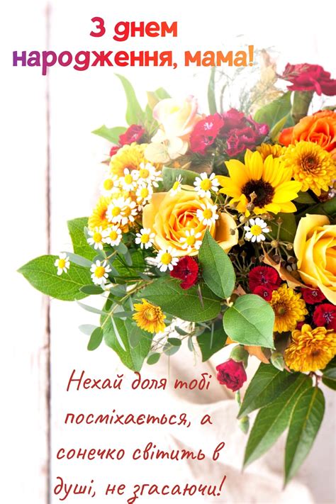 Картинки з днем народження мамі красиві листівки та зворушливі побажання
