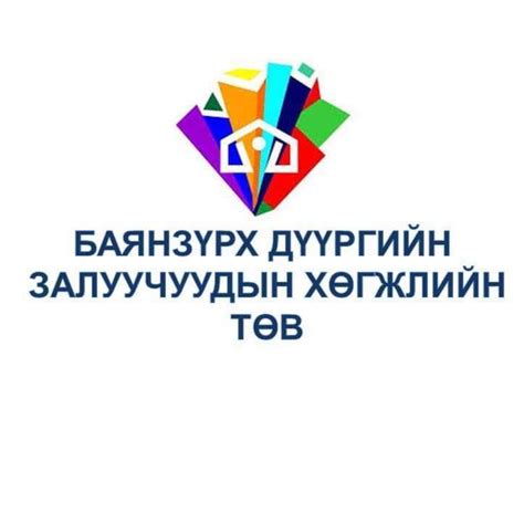 Баянзүрх дүүргийн Насан туршийн боловсролын төв Home Facebook