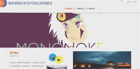 计算机毕业设计 基于python的电影数据分析及可视化系统【python爬虫大数据定制】 哔哩哔哩