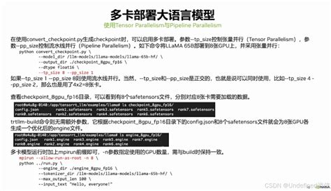 Tensorrt Llm七日谈 Day3trt Llm Fp8量化 Csdn博客