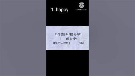 영단어 쉽게 외우기 Youtube