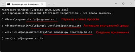Django Создание первого приложения