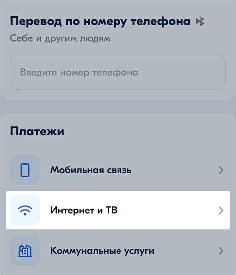 Как оплатить интернет с карты озон
