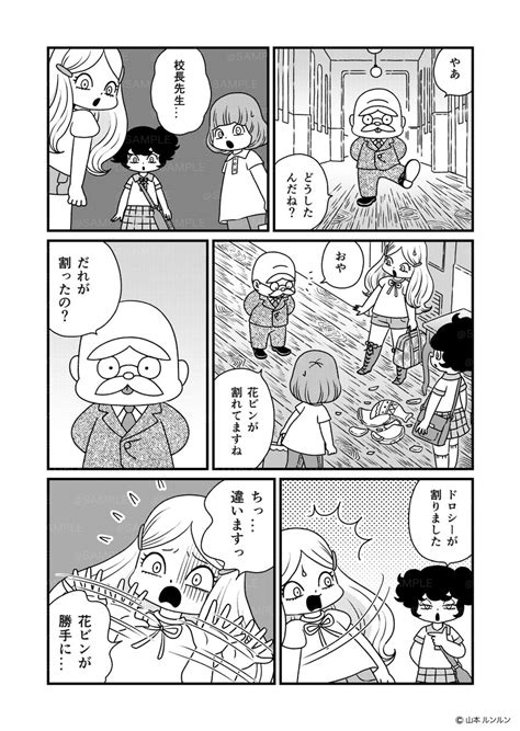 「ナイトメア校長先生」