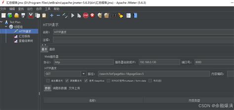 Java应用压测工具jmeterjava压测工具 Csdn博客