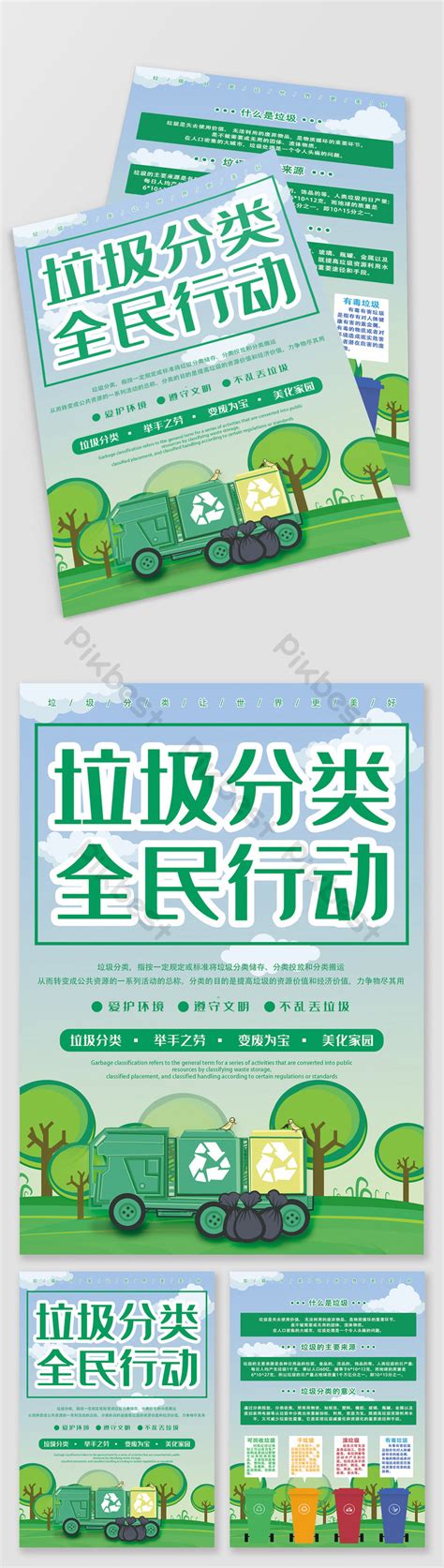 Garbage Classification National Action Garbage Classification